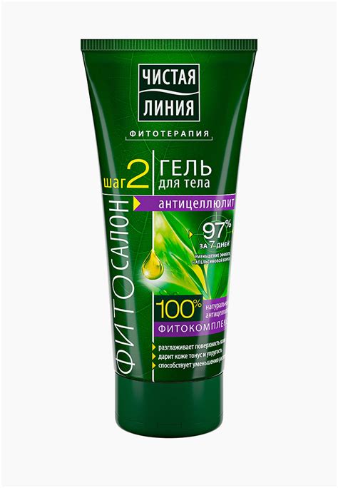 Гель для тела Чистая Линия Антицеллюлит, 200 мл, цвет: прозрачный ...