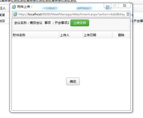 弹出一个网页式窗体 秋天 博客园