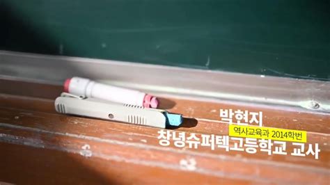 Dcu 역사교육과 졸업생 인터뷰 옛 학창시절and현 교직생활 Talk 🗣 대구가톨릭대학교 대구가톨릭대 대가대 대학생 졸업생 선생님 선배님 캠퍼스 By 대구