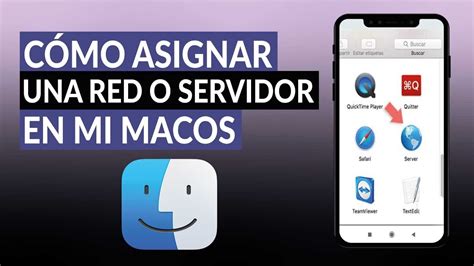 如何在 Mac 上访问服务器？