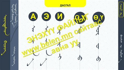 Монгол бичгийн фонд крилл