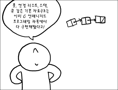 POCU 생존일기 71 COMP3500 실습2 POCU 블로그