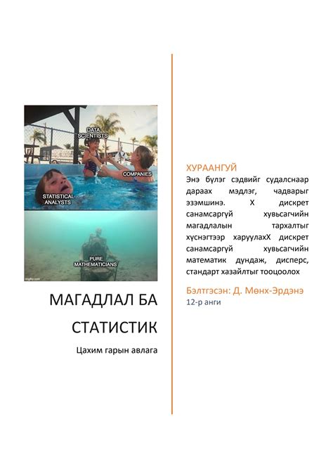 12 ангийн математик сурах бичиг