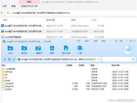 Java基于java的回手淘二手交易平台系统设计与实现（开题源码） Csdn博客