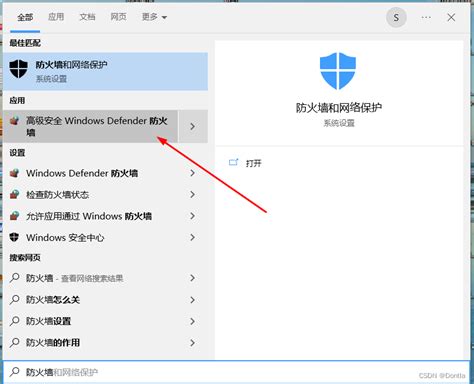 局域网内主机ping不通，但是可以调用对方接口（防火墙阻止了icmp协议）（关闭防火墙或者启用icmp回显请求icmpv4 In