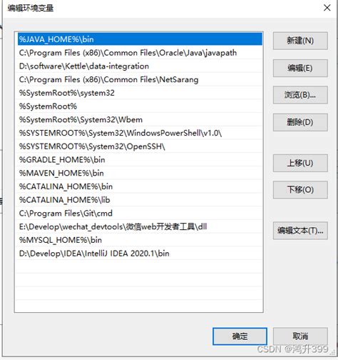 JDK环境变量配置 CSDN博客