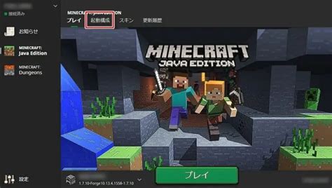 【マイクラ】高スペックpcでも動作が重い場合のjvmおすすめ設定方法を紹介（メモリ使用率改善） ゲマステ！ 新作ゲームレビュー マイクラ ゲームmod情報まとめ