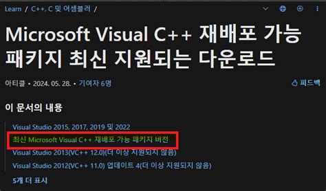 MySQL Workbench 설치 오류 해결