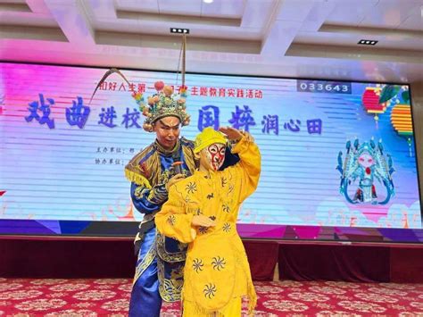 双争进行时 戏曲进校园 国粹润心田活动走进邢台市金华实验小学 艺术 文化