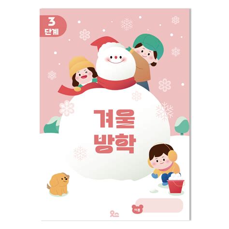 찬진교육 유아스토리