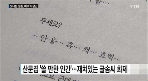 [잡담] 헐 이짤이 박정민 책이었다니 인스티즈 Instiz 드영배 카테고리