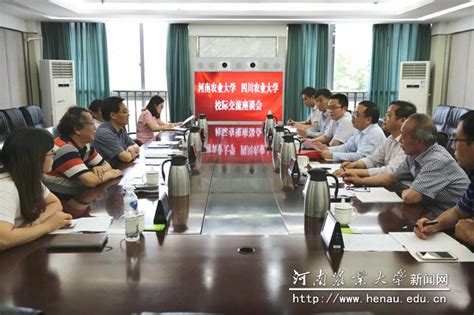 副校长尚富德一行赴四川农业大学、扬州大学、南京农业大学调研 河南农业大学