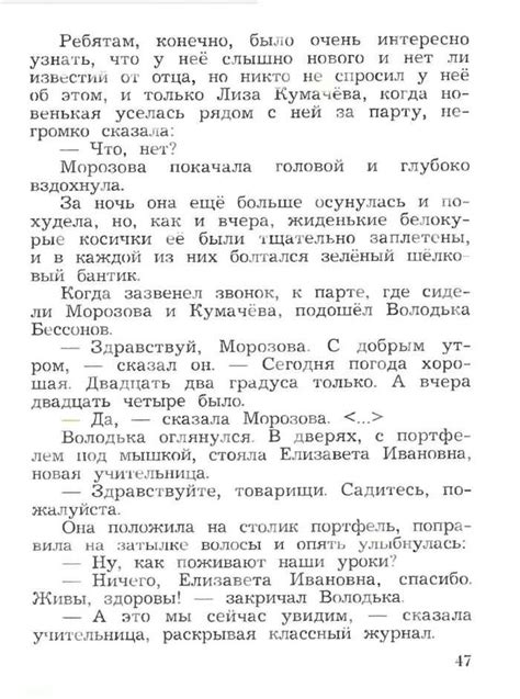 Хрестоматия по чтению 3 класс Ефросинина часть 2 читать онлайн