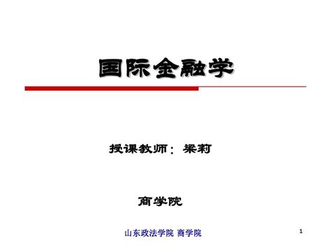 第3章 外汇衍生产品市场word文档在线阅读与下载无忧文档