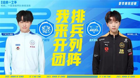Ttg3比2复仇狼队，豪取六连胜，继续领跑s组 王者荣耀官方网站 腾讯游戏