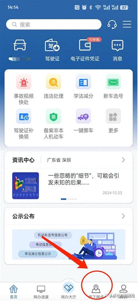 办证指南驾驶证过期怎么重新办理超高效率的教程来了 知乎