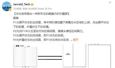 Huawei Patents New Foldable Phone Design With Asymmetrical Halves