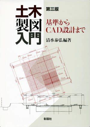 建築土木図書専門出版の彰国社