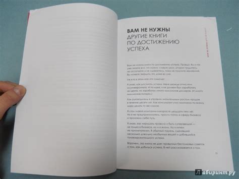 Книга: Будь лучшей версией себя. Как обычные люди становятся ...
