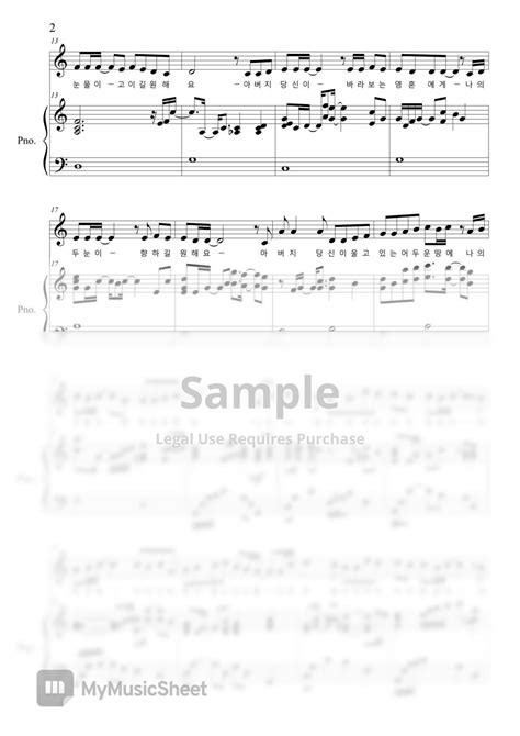 박용주 설경욱 하나님 아버지의 마음 Piano And Lyrics 악보 By Opsrey