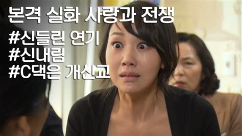 사랑과 전쟁 신내림 받은 아내와 독실한 개신교 남편 Youtube