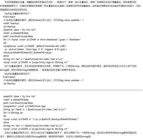 mysql 读书笔记与摘录 三 备份 哔哩哔哩