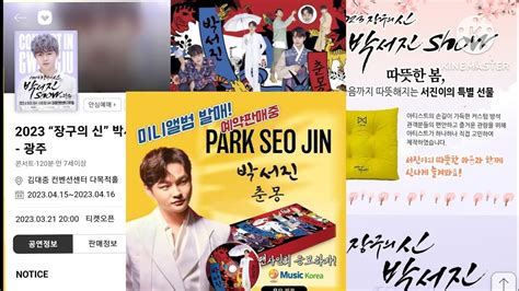 박서진쇼티켓오픈3월21일오후8시힘내세요닻별함께응원춘몽앨범기념참여3월19일까지뮤직코리아순위집계매우중요♡소장품가수님을위해지인님들한테선물하셔도좋아요♡외조모님별세하늘나라좋은