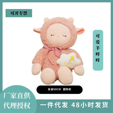 网红小羊公仔生日礼物毛绒玩具女可爱小绵羊羊玩偶安抚睡觉布娃娃 阿里巴巴