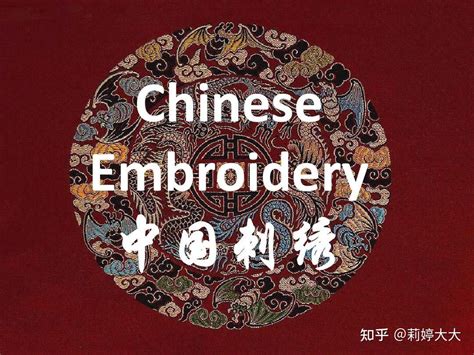 全导知识中国四大刺绣 知乎