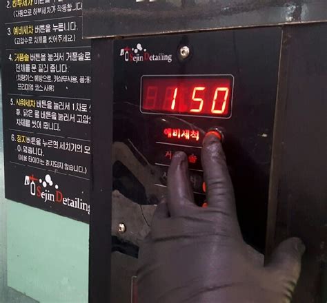 초보 셀프세차장 카드발급부터 세차기기 사용방법 안내설명서만 잘 보면 아주 쉬움 네이버 블로그