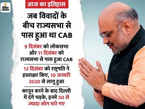 Today History Aaj Ka Itihas India World December 11 Update