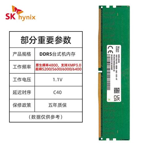 全新正品海力士台式机内存条ddr5 16g 32g 4800 5600超频游戏办公 阿里巴巴 全新正品海力士台式机内存条ddr5 16g 32g 4800 5600超频游戏办公 阿里巴巴