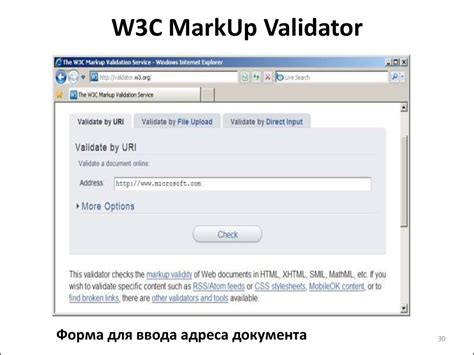 Валидатор Css W3c The W3c Css Validation Service