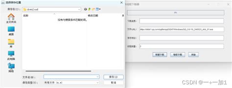 Java多线程下载工具，多线程，多任务，断点续传，guijava 多任务任务下载 Csdn博客