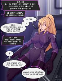 Nicoffee Aurora Being Put To Test An Experimental Mech Korean E Hentai Lo Fi Galleries