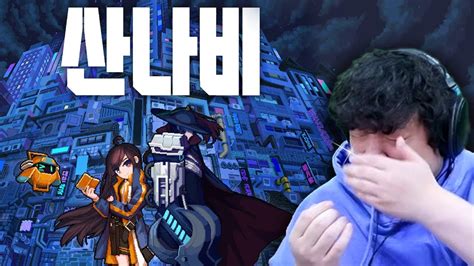 [산나비] 눈물나는 스토리의 조선 사이버펑크 도트 액션게임 Youtube