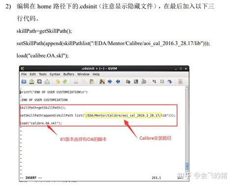 如何将calibre集成到cadence Virtuoso工具栏 知乎