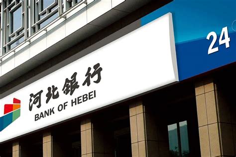 资产利润率连年下滑 新官上任的河北银行IPO之路能否出现转机 凤凰网
