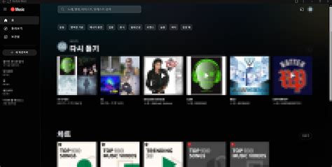유튜브 뮤직 Pc 버전 다운로드 방법 1분 방법