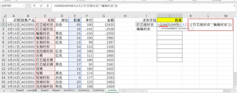 Excel中sumifs函数用法解析：sumifs多条件多区域求和 趣帮office教程网
