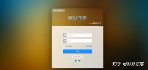 玩客云刷机Armbian docker 宝塔面板 可道云实现低成本家庭私有云 知乎