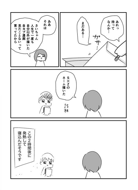 「コロナ陽性で自宅療養した日記12 役立つことは描いてありません 」ak壱乃 54スパコミ【東7 A05a】の漫画