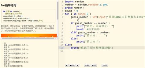 基于learnsite平台的python教学应用 学习网站 Learnsite