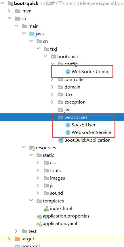 springboot websocket实现消息的主动推送及遇到的问题与解决方案 杨欢喜e 博客园