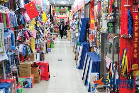 浙江义乌小商品批发市场 浙江义乌小商品批发 随意优惠券