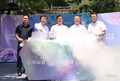 云南省首个元宇宙沉浸式体验景区落地大理蝴蝶泉公园 产业化 数字 游戏