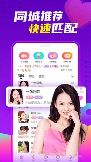 爱聊app图片预览 绿色资源网