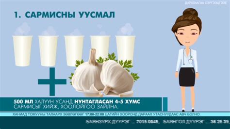 Ханиад томуу томуу төст өвчнөөс урьдчилан сэргийлье By Эрүүл