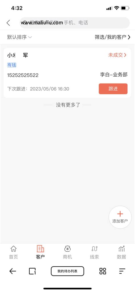 thinkphp uniapp开发的crm客户关系管理系统源码 含app h5 小程序 ai人工外呼系统 码六六