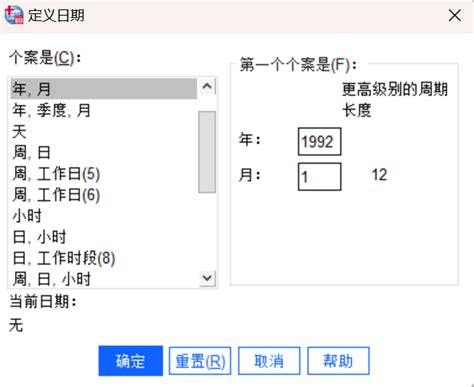 spss时间序列分析如何实现 spss时间序列分析趋势分解步骤 spss中文网站